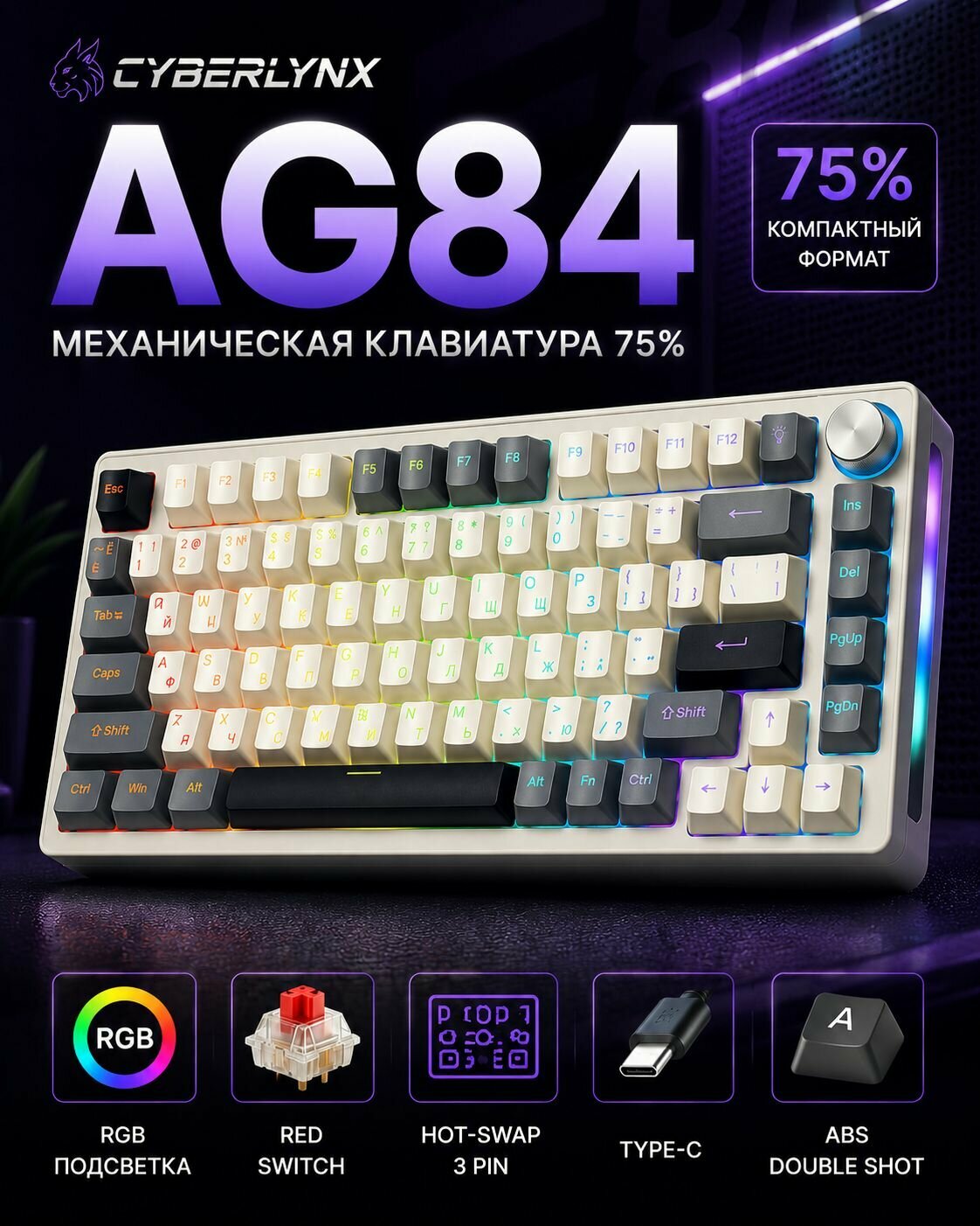 CyberLynx Игровая клавиатура проводная , Русская раскладка, бежевый, белый
