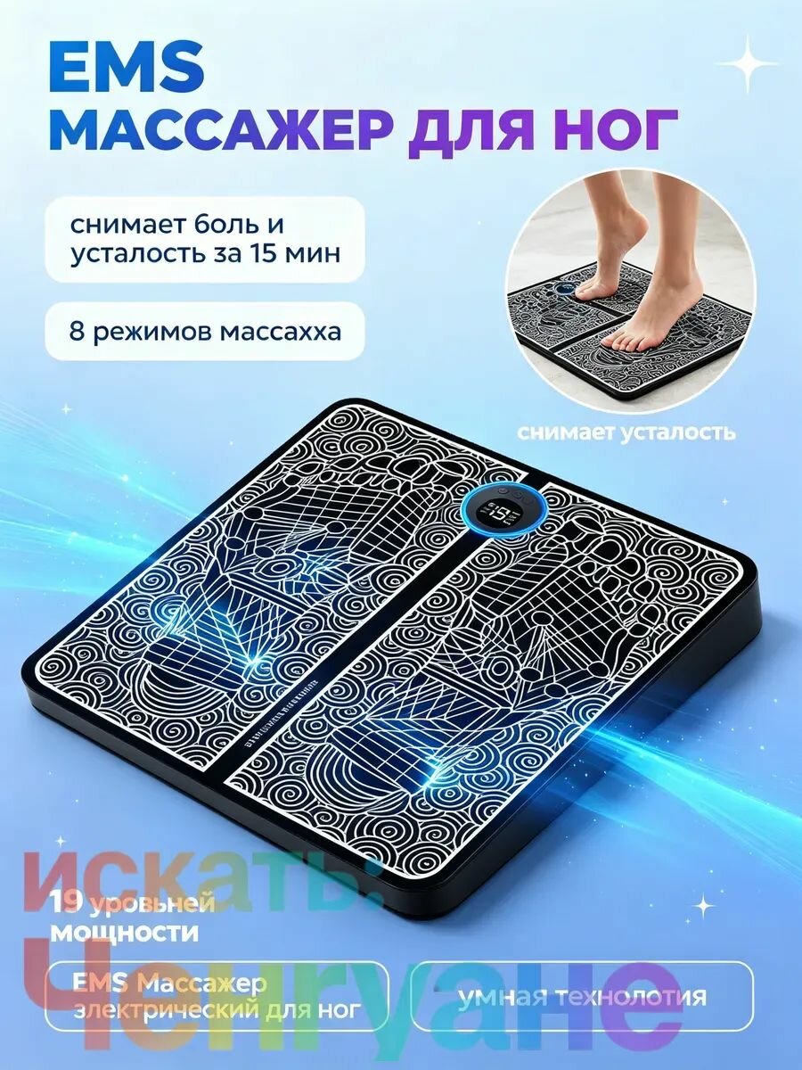 Массажер от шпоры на пятке