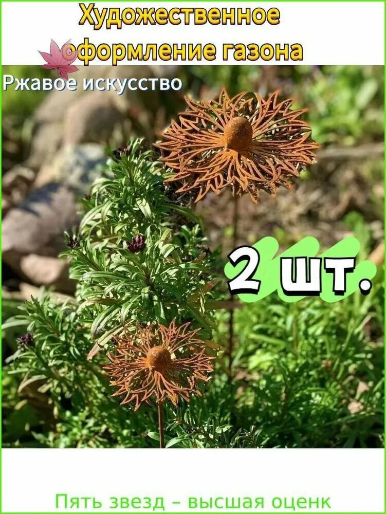 Фигурка садовая — фото 1