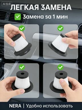 NERA Фильтр HEPA H13 для автомобильного пылесоса 1 шт фильтрация 99.97% против пыли и частиц 0.3 mNERA NV-100