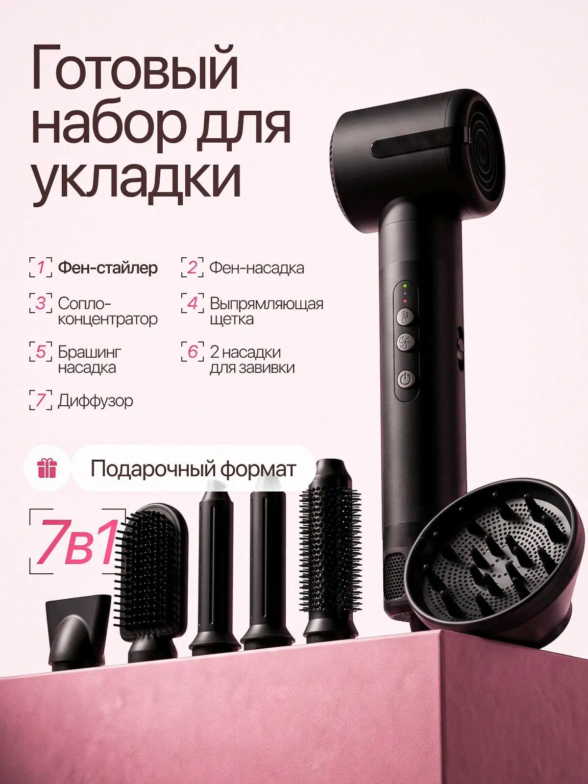 Фен для волос с насадками для кудрей для укладки с защитой от перегрева чёрный — фото 1
