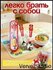 Столовые приборы для детей с ножами и вилками. Металлический материал