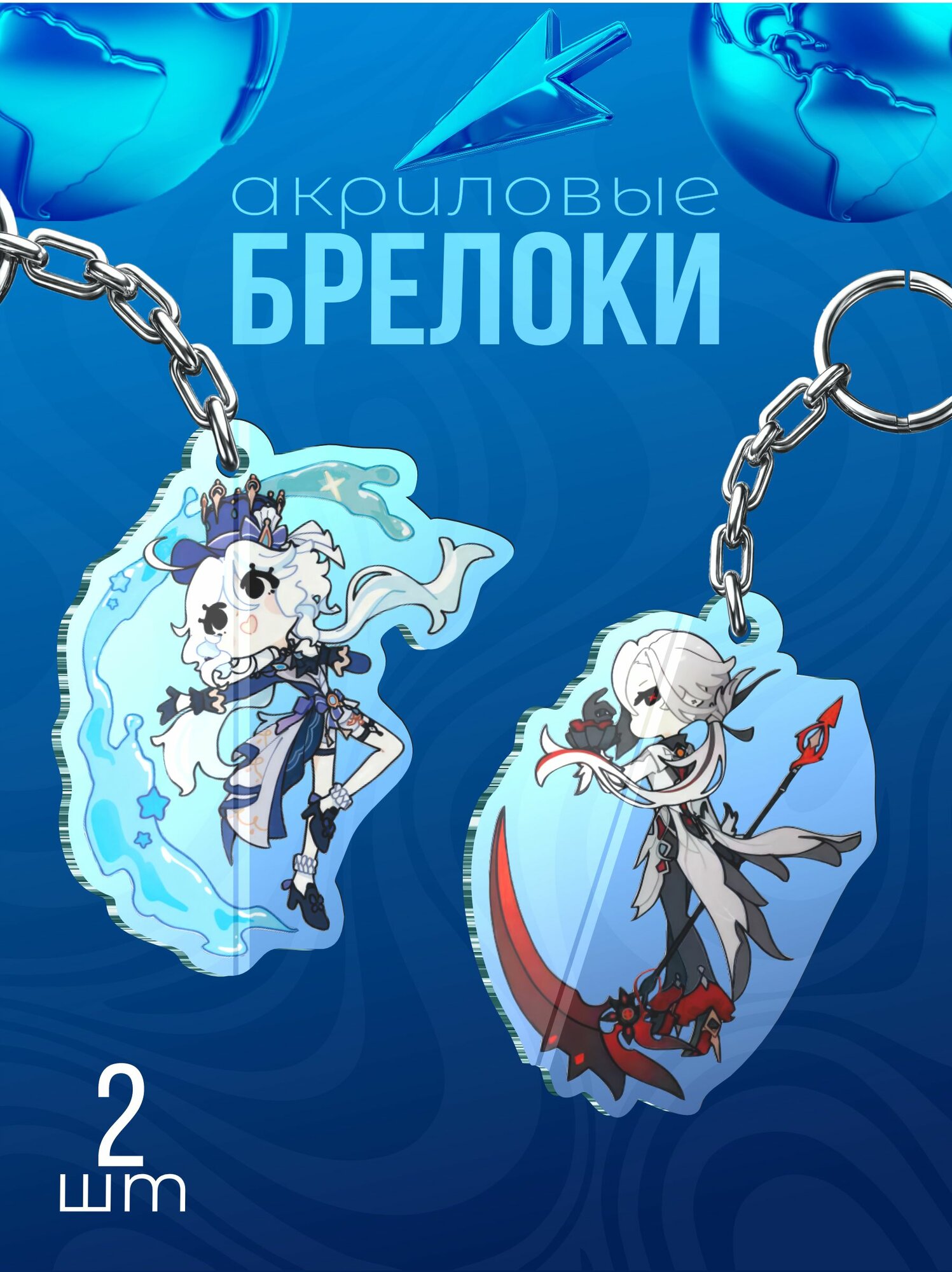 Брелок Sticker Joy