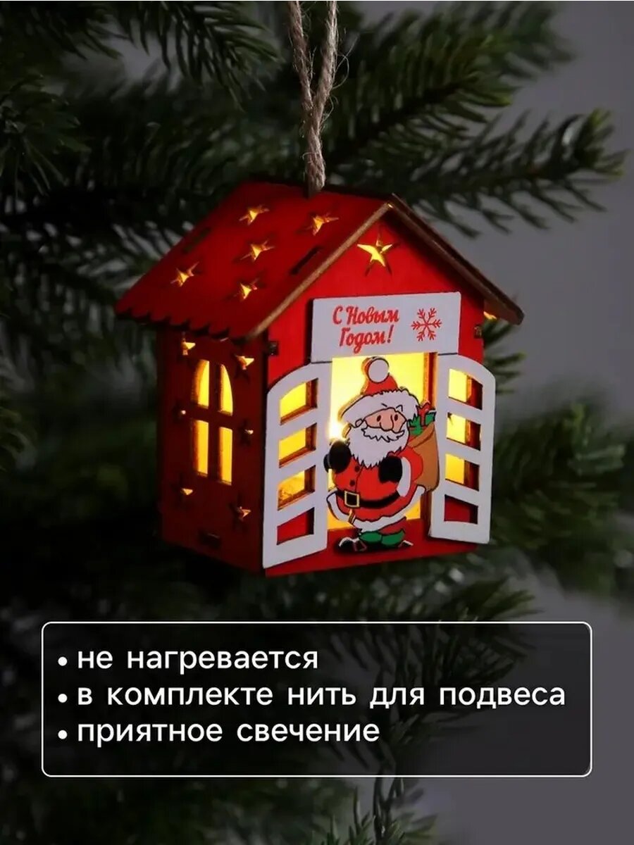 Ёлочная игрушка с Дедом Морозом и подсветкой