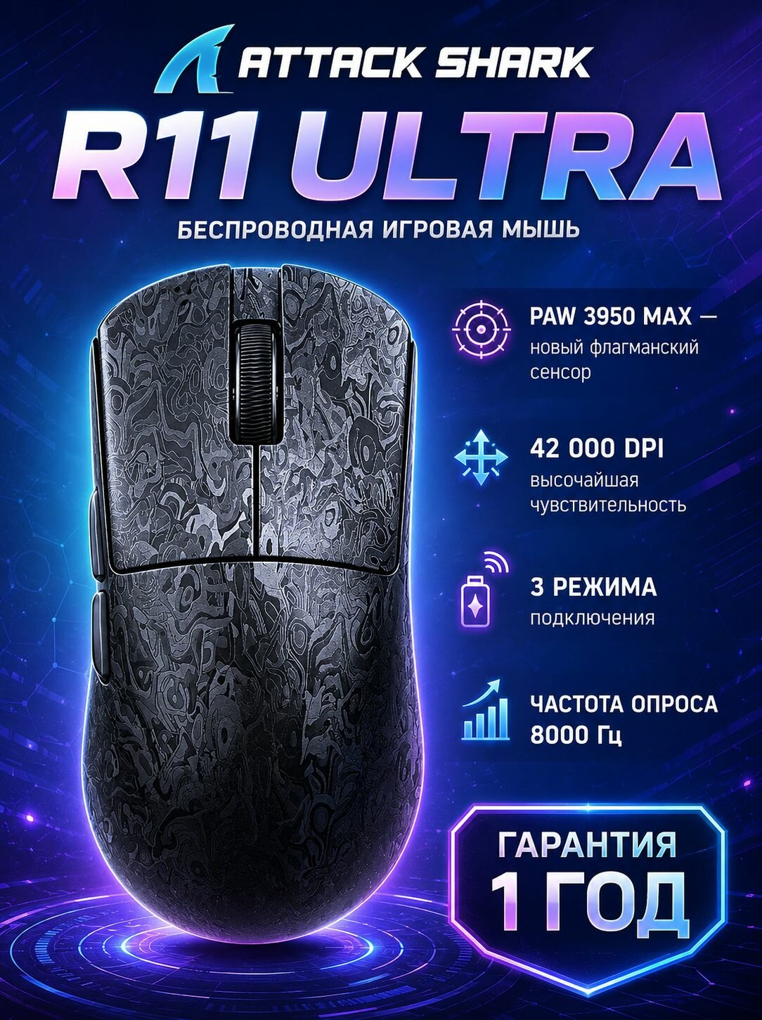 Игровая мышь Attack Shark R11 Ultra, черная, PAW 3950 MAX, 49 Г
