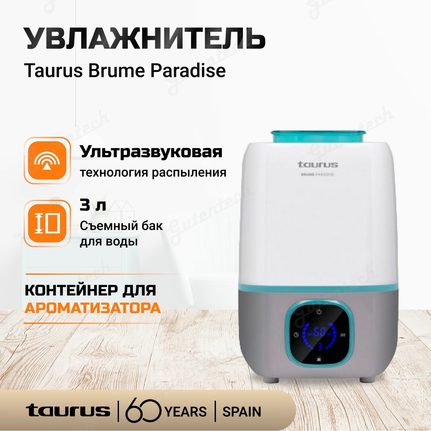 Увлажнитель Taurus Brume Paradise бело-серо-бирюзовый