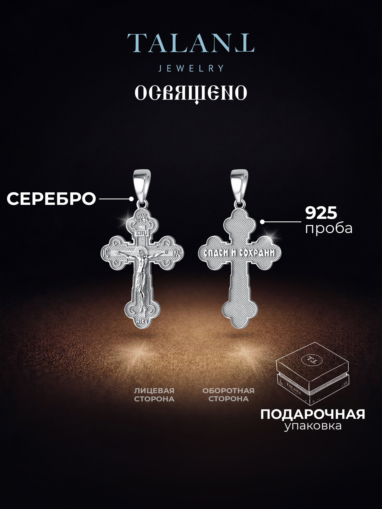 Крестик, серебро, 925 проба, родирование