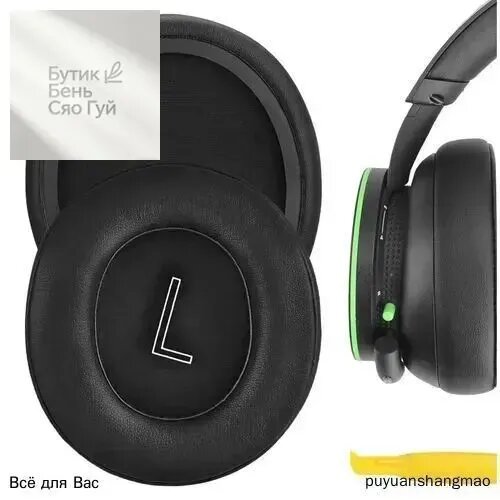 Сменные амбушюры из протеиновой кожи для Microsoft Xbox Wireless, Xbox Stereo Headset 20th Anniversary Special Edition Headphones