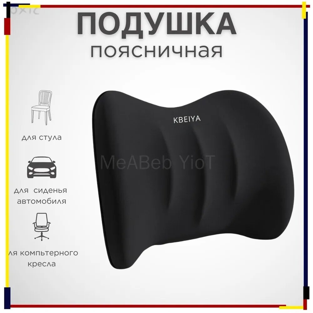 Ортопедическая подушка 30x40см, высота 30 см