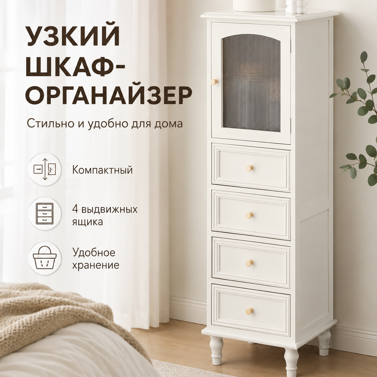 Комод ASDF, скандинавский стиль, 4 ящика, массив дерева, цвет слоновая кость