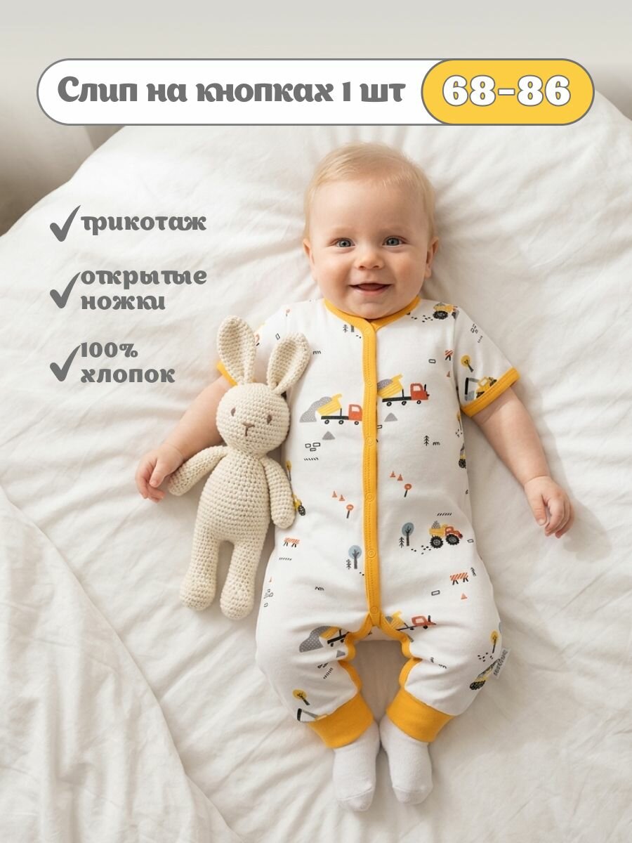 Комбинезон Базовая коллекция