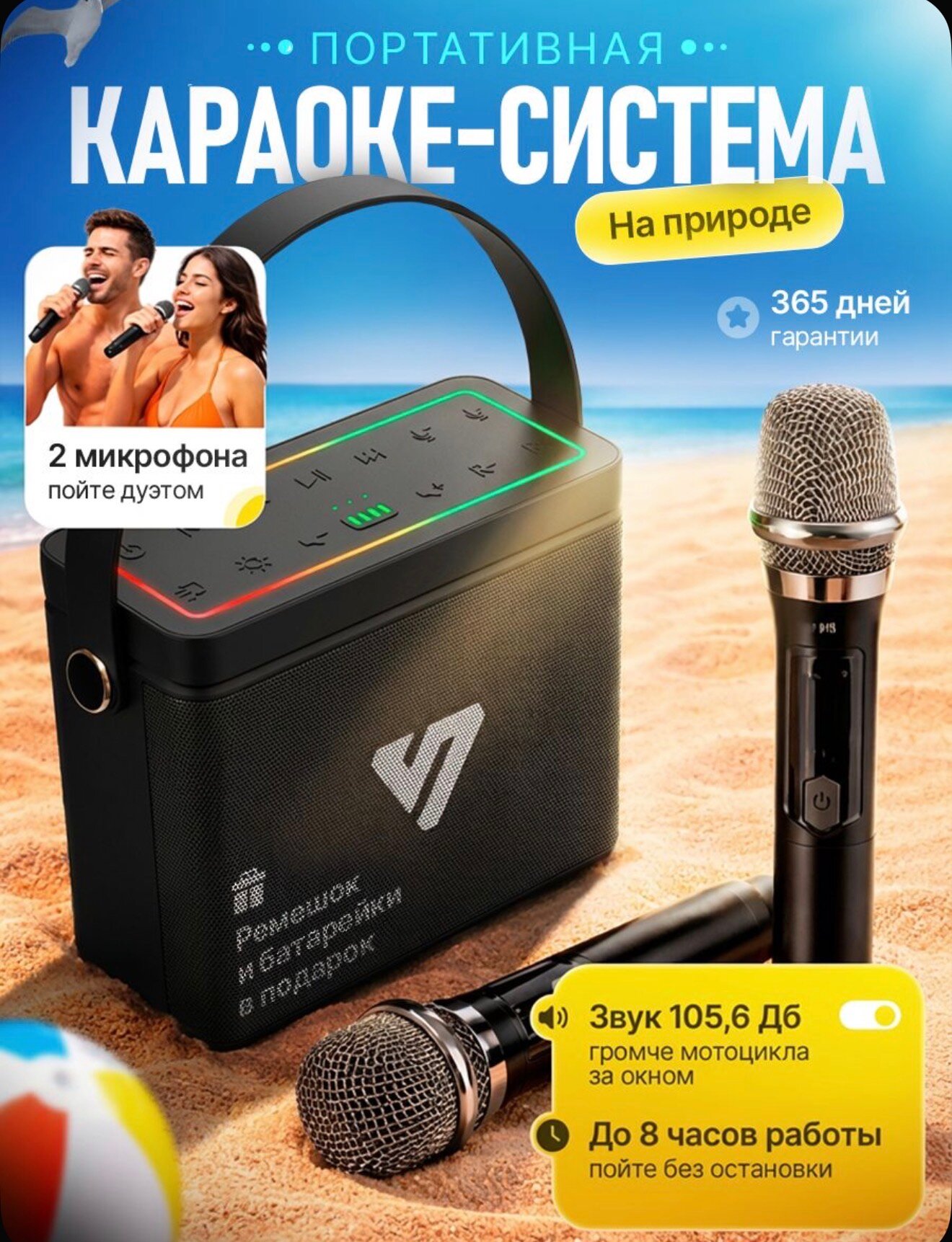 Караоке система с двумя микрофонами черная SHENGYOU S1 Беспроводная