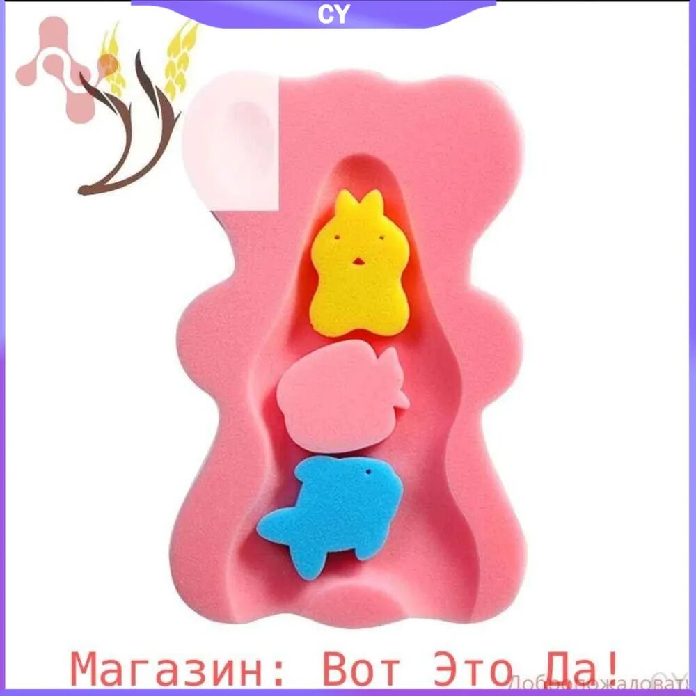 Мягкий и безопасный детский коврик для ванной с рисунком, нежная безопасная подушка душа новорожденных, губка
