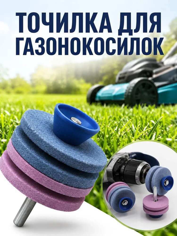 Заточная головка для точилки для ножей