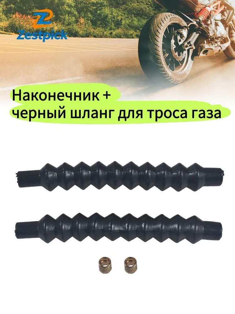 Защитный инструмент для шлангов сцепления и тормозов с металлическим фитингом