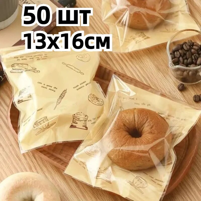 Зип пакет, 13x16 см