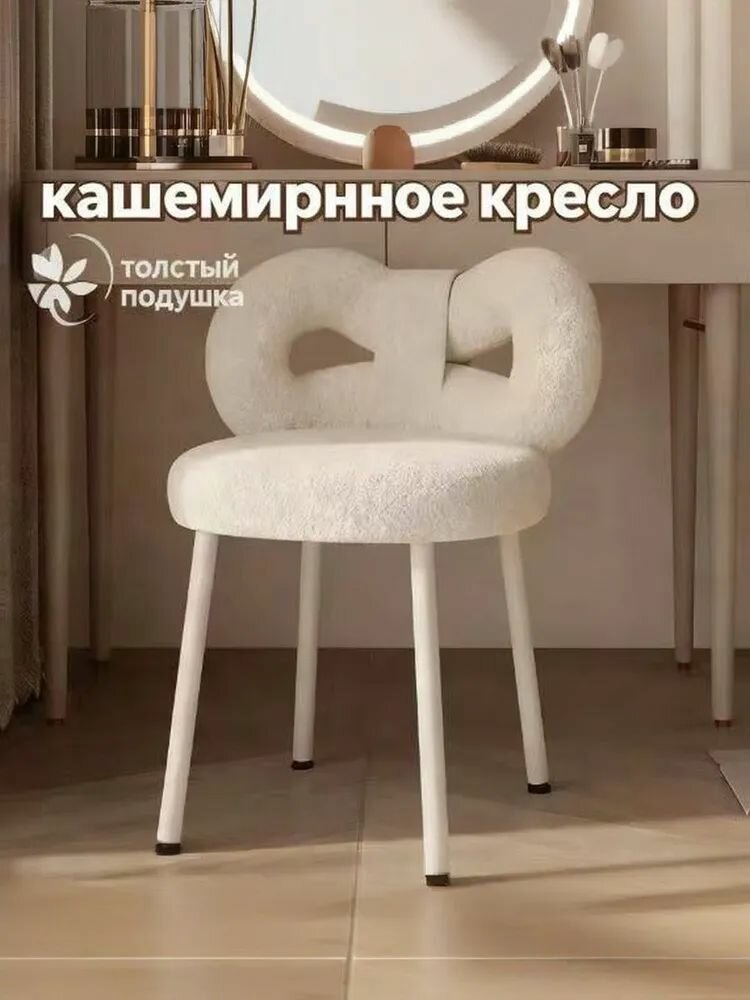 Комплект стульев, 1 шт.