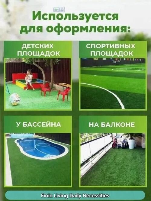 Газон искусственный,1х4м — фото 1