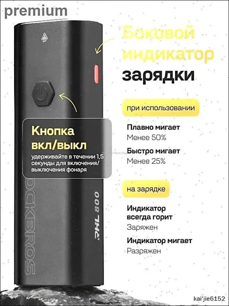 Фонарь для велосипеда — фото 1