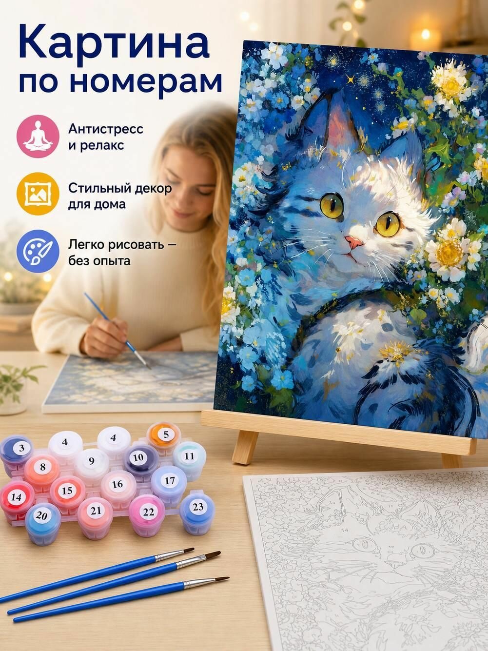 Картина по номерам, 30х40 см. В комплект входят: акриловые краски, холст, 3 кисти