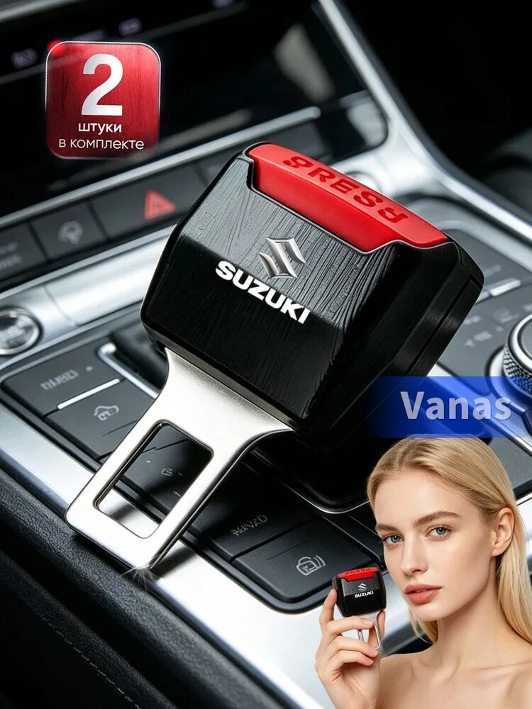 2 шт. Замки ремней безопасности . для Suzuki Swift Grand Vitara Jimny SX4 Alto AX100 Liana Gsxr 600 750 Celerio Cross 2020 Samurai