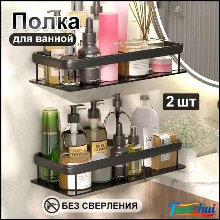 Полка Прямая, 13х30х5 см небольшая компактная