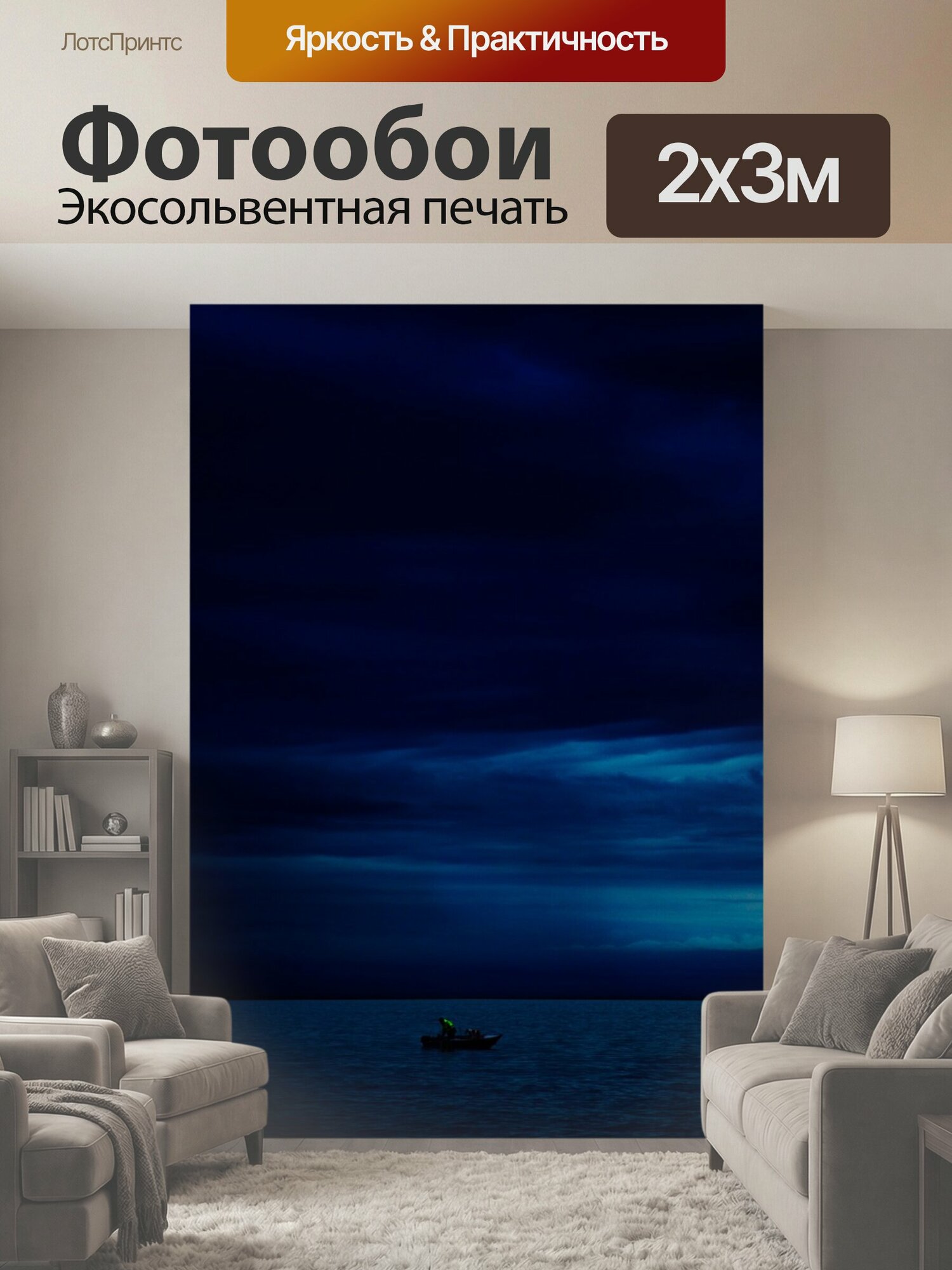 Фотообои "Ночь, небо, облака" 200x300 см. экосольвентная печать