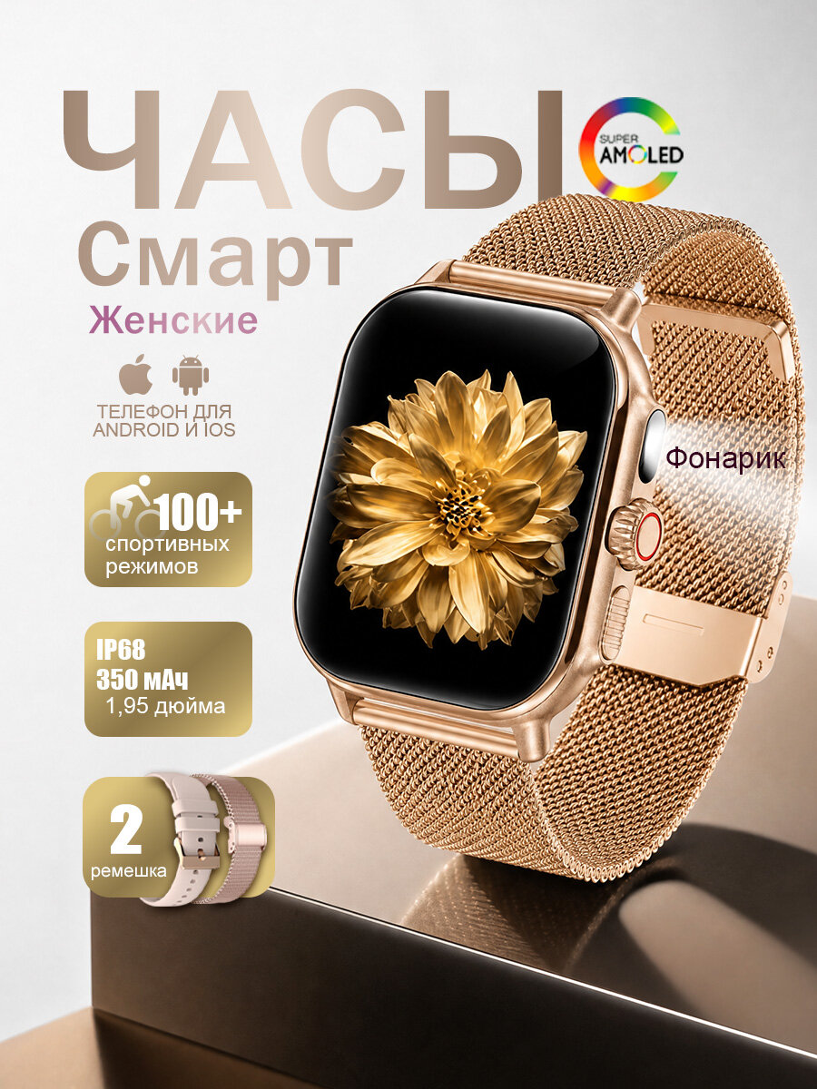 Умные часы мужские, 2 ремешка, smart watch, i120, Черный