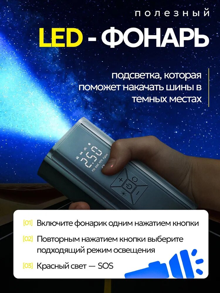 Компрессор автомобильный беспроводной, мощный автоматический насос со встроенным аккумулятором