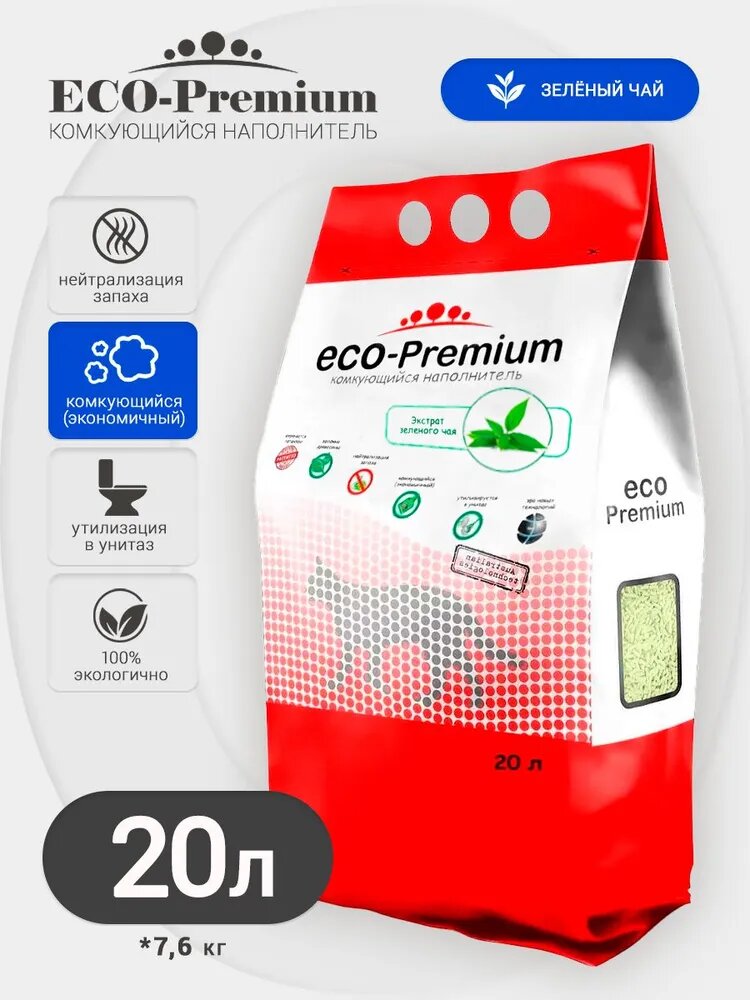 Наполнитель комкующийся - ECO-Premium-Древесный с ароматом Зеленого чая, 20л, 7.6 кг.
