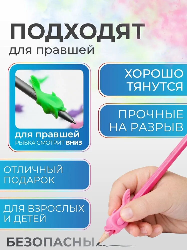 Рыбка-тренажер для письма — фото 1