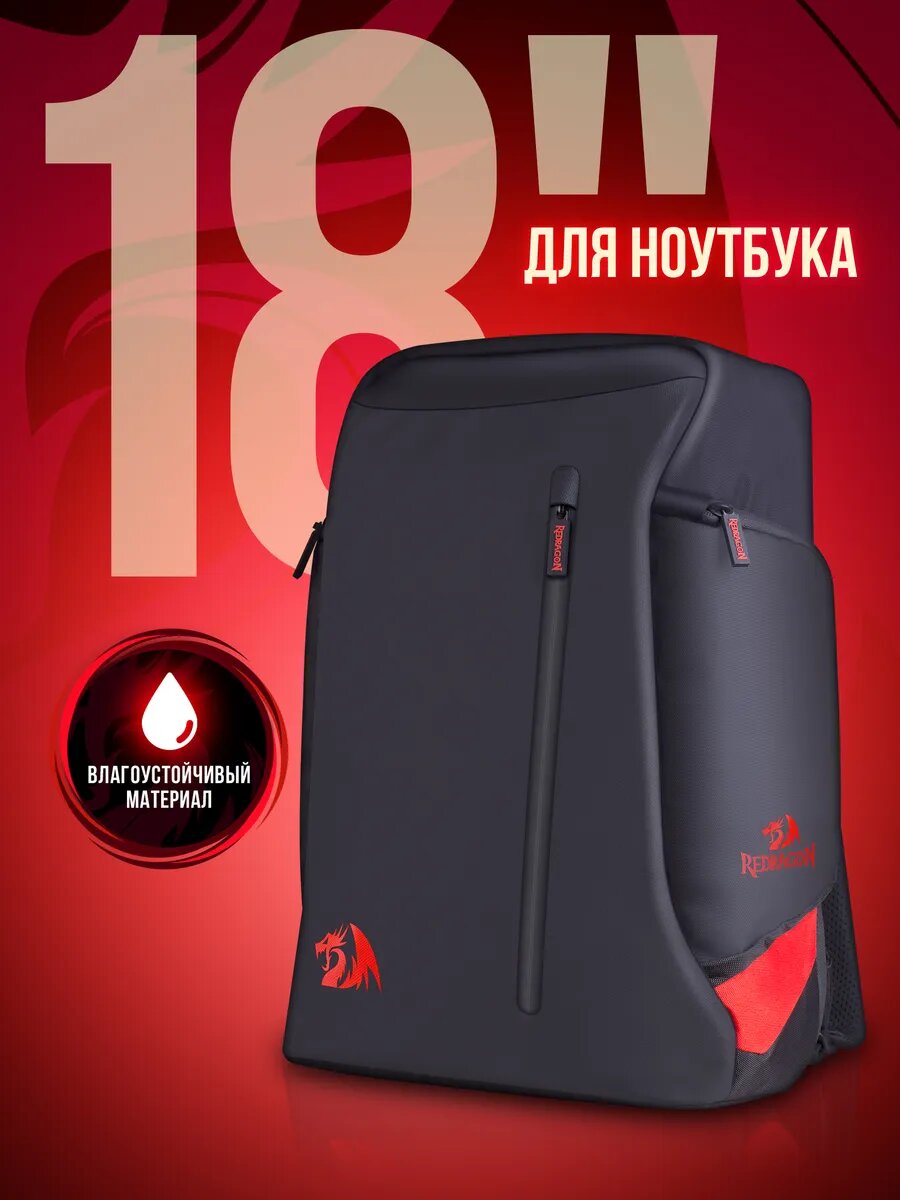 Рюкзак спортивный для ноутбука 16"