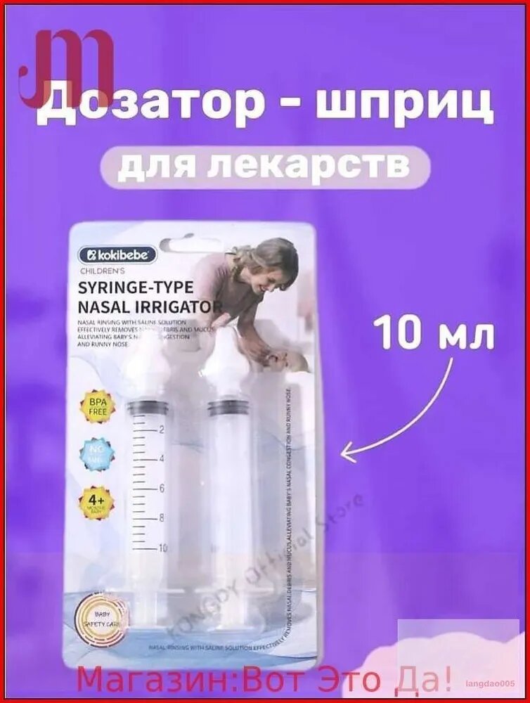 Ниблер белый пластиковый для прикорма детей