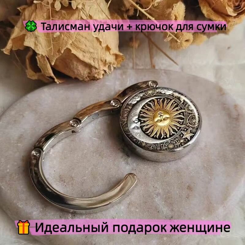 Складной металлический крючок для сумки в форме клевера со стразами настольный держатель-талисман удачи, портативный аксессуар на край стола