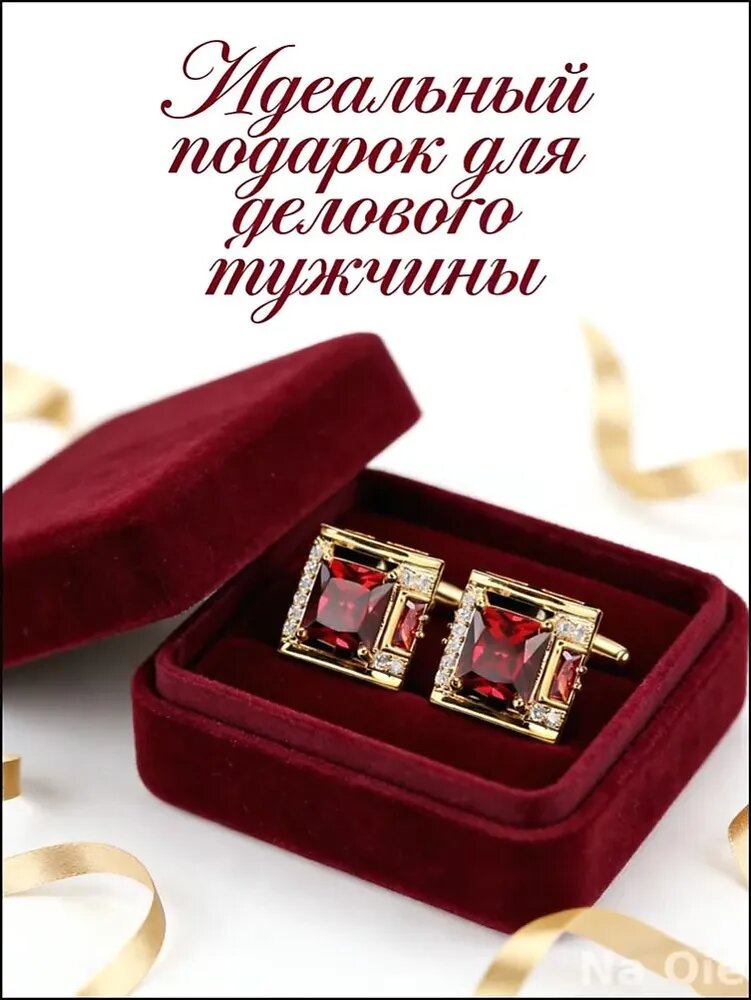 Запонки