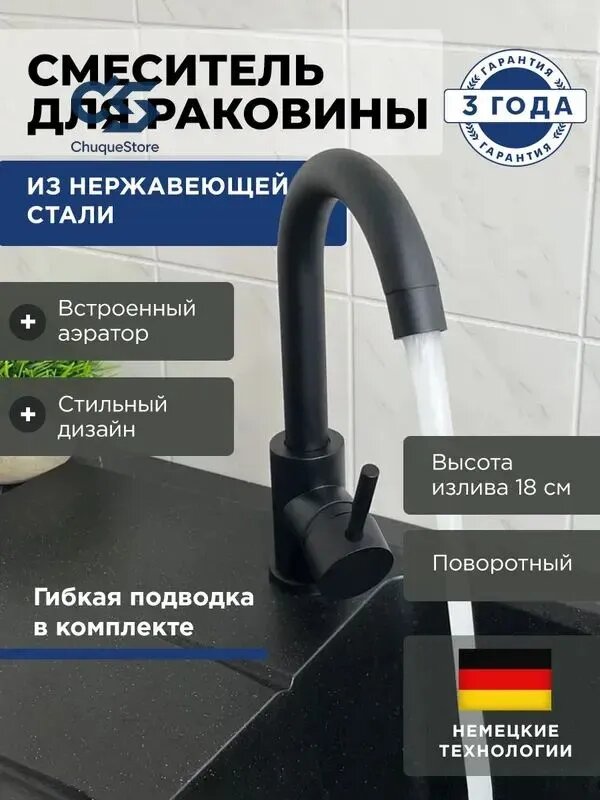 Смеситель для раковины с поворотным изливом, 4КРАНА, низкий, черный