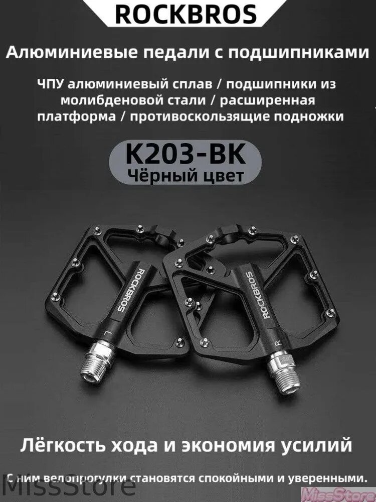 Rockbros педали для шоссейных велосипедов противоскользящие аксессуары из алюминиевого сплава для велосипедного снаряжения
