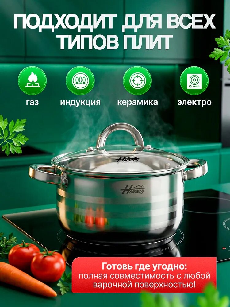 Кастрюля, 6 шт — фото 1