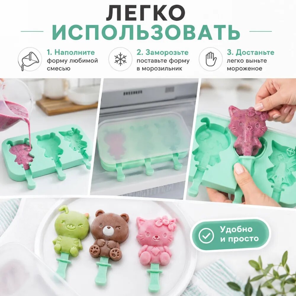 Форма для мороженого — фото 1