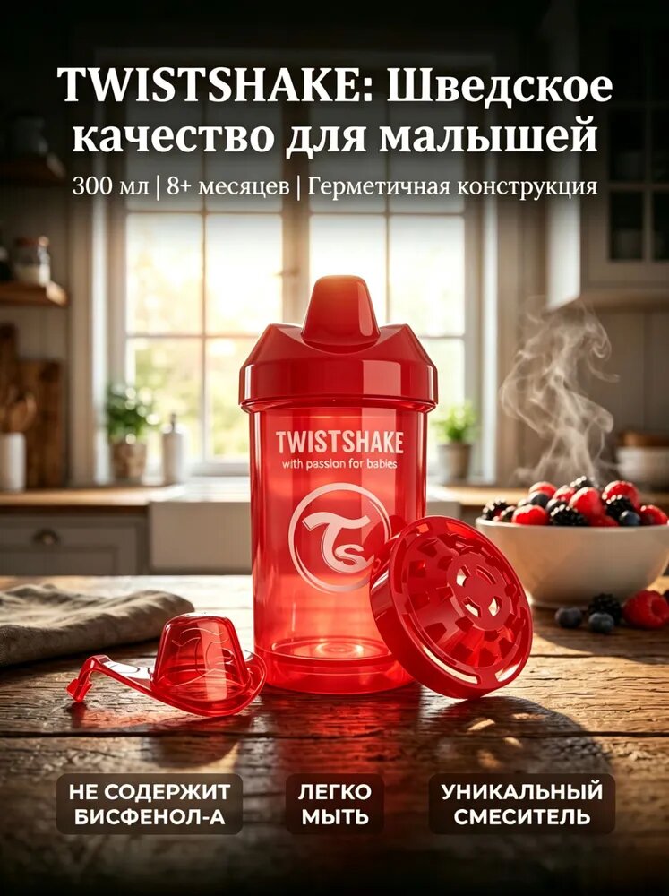 Детский поильник-непроливайка с силиконовым твёрдым носиком Twistshake Kid Cup, 360 мл, от 12 мес. зелёный