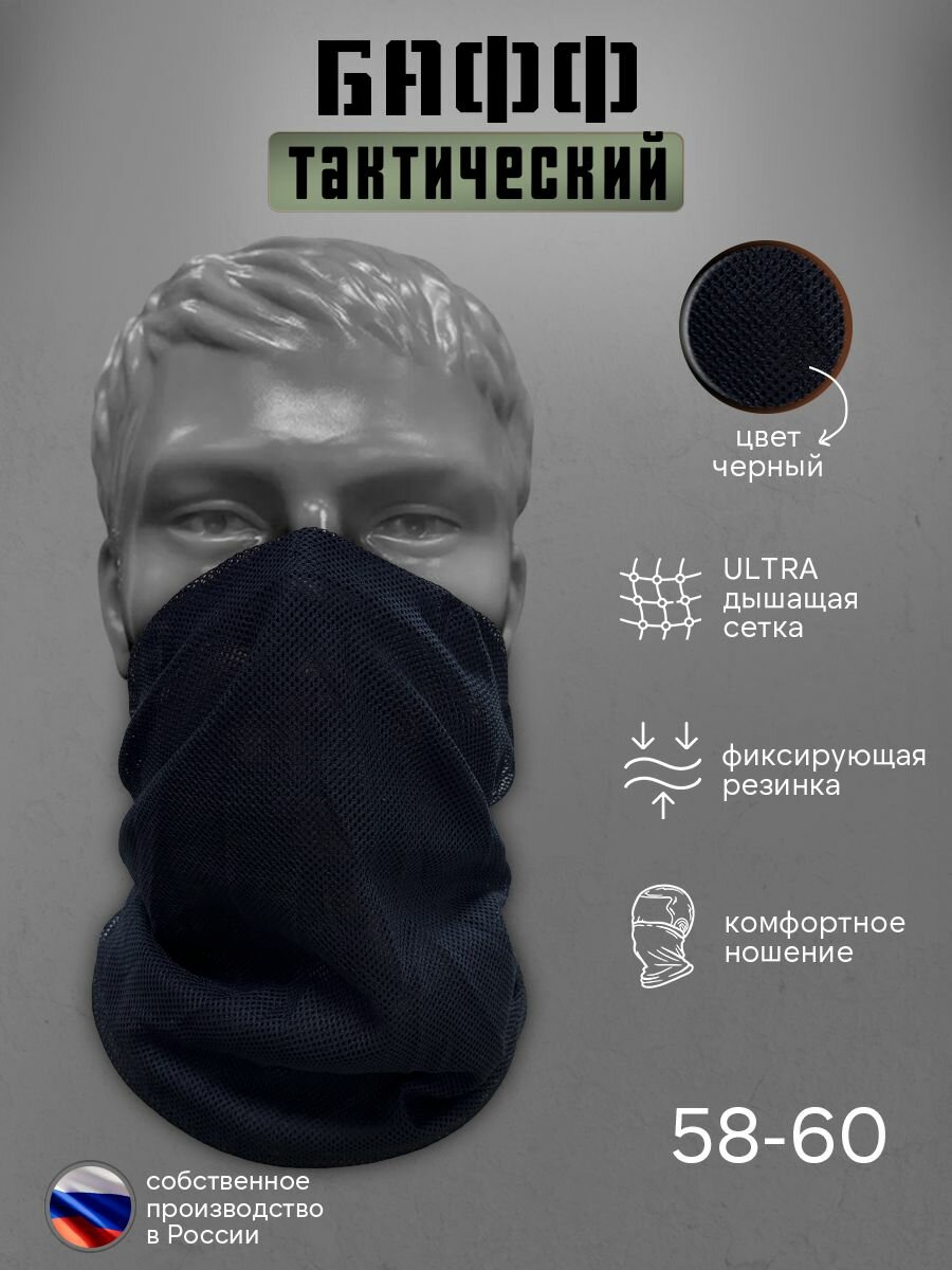 Бафф