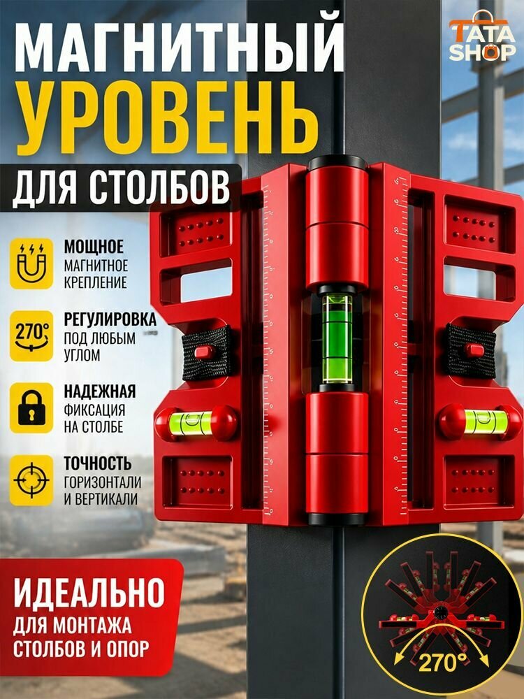 Складной магнитный уровень с тремя глазками, точность 0,57 мм/м, мощные магниты и эластичная лента для фиксации на любых поверхностях