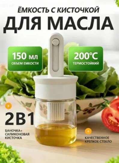 Емкость для масла