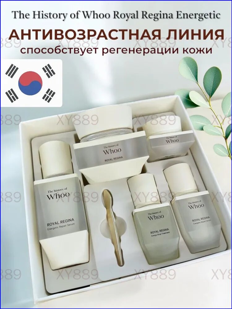 The History of Whoo Набор косметики для ухода за лицом (2pcs) Royal Regina Energetic