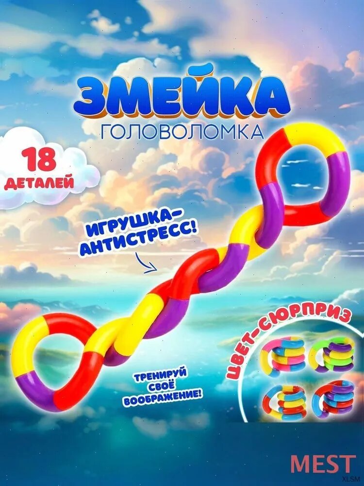Головоломка -HK