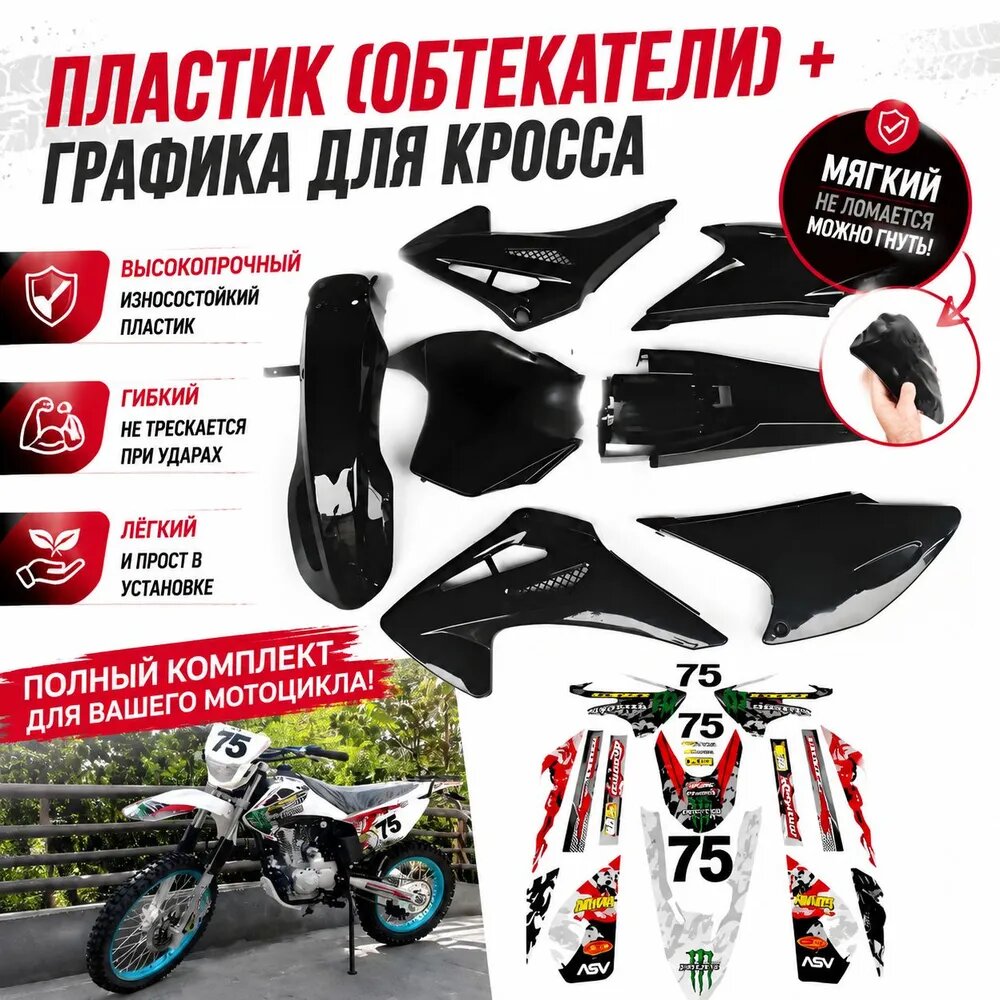 Комплект пластика на Progasi palma 250-300, Regulmoto sport 003, Sharmax, Oxo, Motoland (Белый)