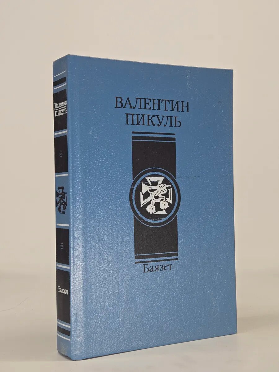 Баязет