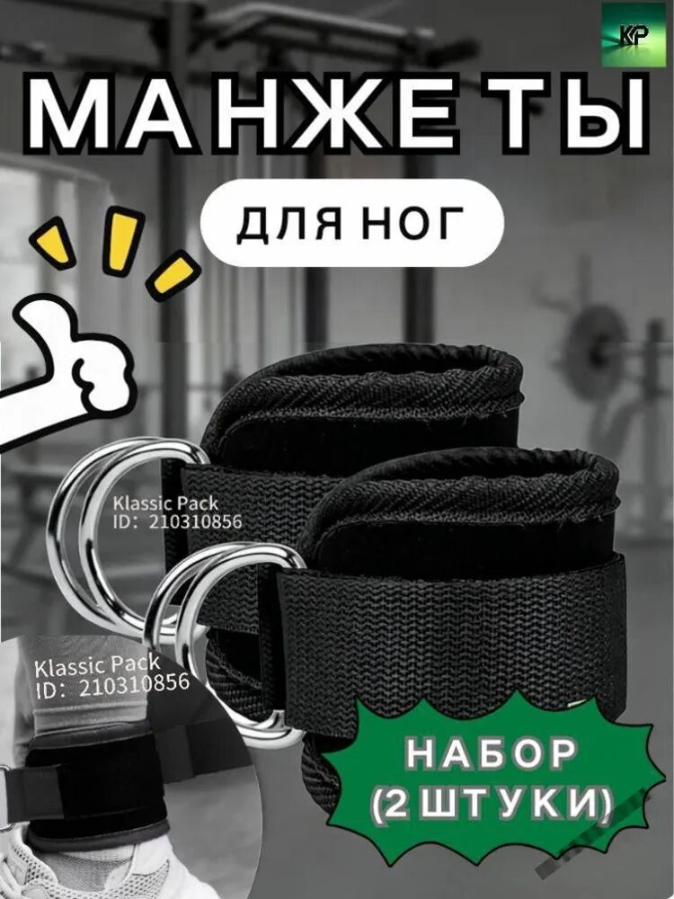 Петли для махов ногами с манжетами, усиленные, для тренировок
