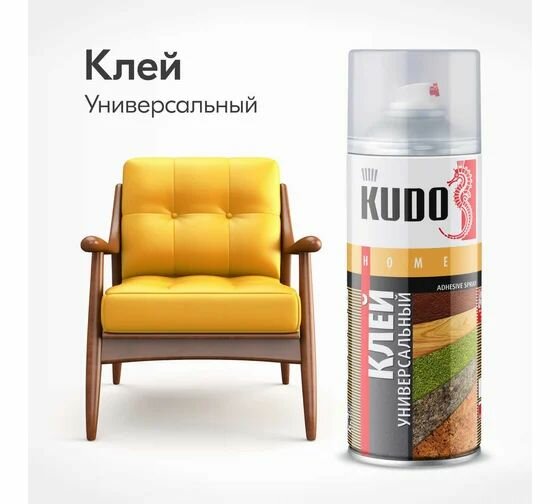 Аэрозольный универсальный клей KUDO KU-H311