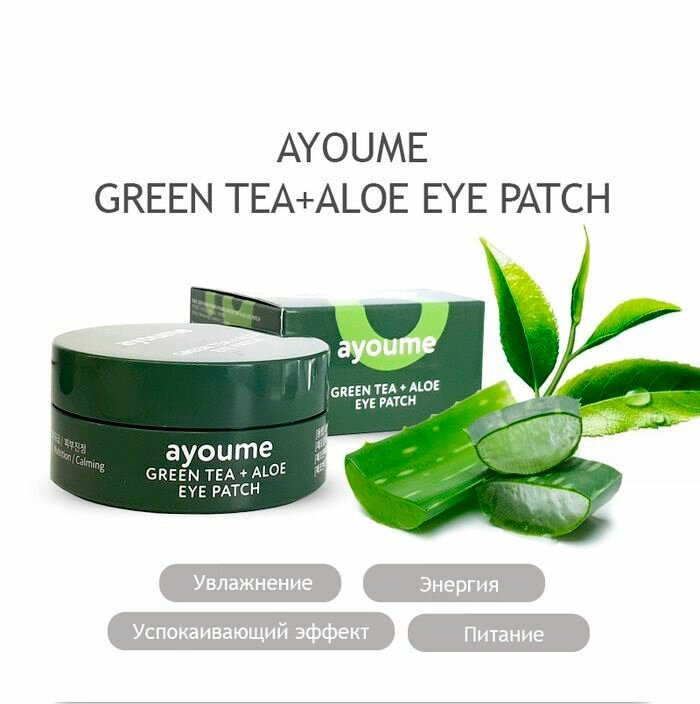 Патчи Green Tea+ Aloe Eye Patch — фото 1